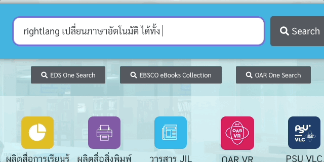 การใช้โปรแกรม RightLang เพื่อแก้ ปัญหาการเปลี่ยนภาษาในการพิมพ์ | OAR KM